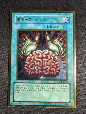 Yu-Gi-Oh! Japanese Brain Control GS02-JP012 Gold Rare NM | eBay