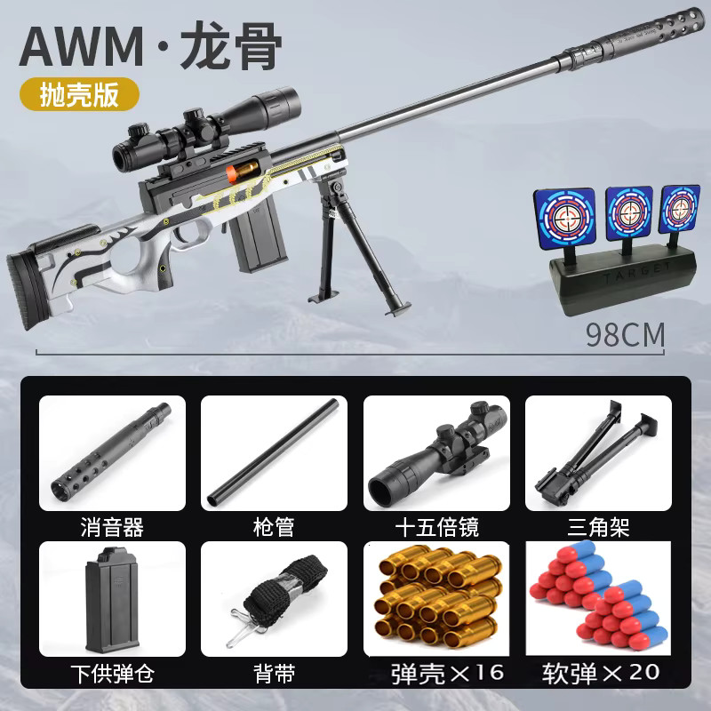 Safe Shell Throwing Soft Bullet Toy Gun Same game model Manual mode ...