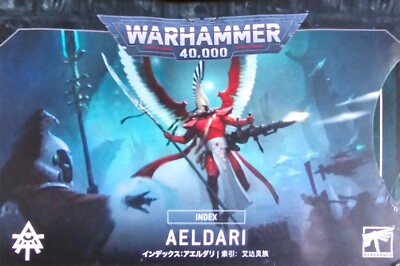 Warhammer 40k Aeldari Index Cards - 10th Edition Games Workshop Eldar ...