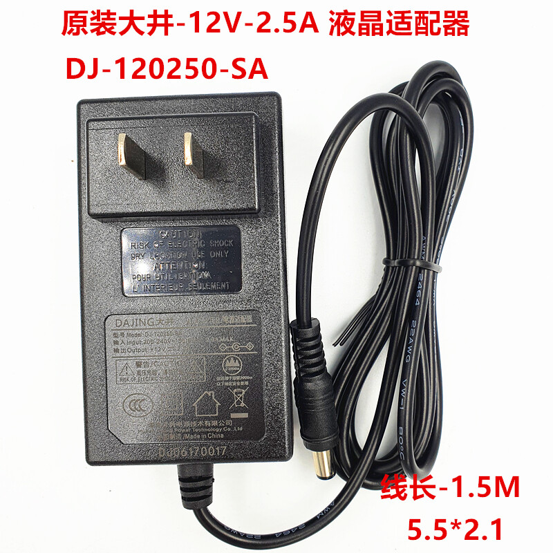 Original Dajing AC Adapter DJ-120250-SA Power Supply 12V 2.5A Charger ...