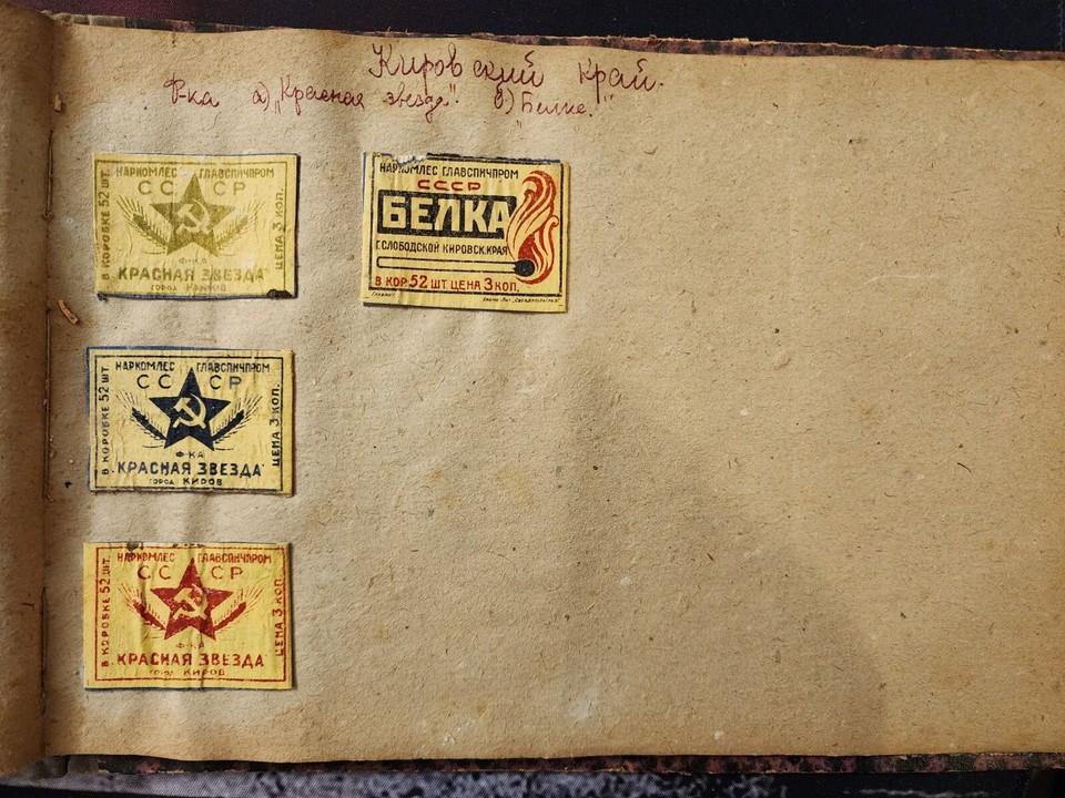 Antique, Album Russian & USSR Set of 114 Different Labels From ...