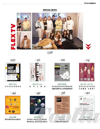 FLEX TV Magazine Korea Streamer BJ 2022 DECEMBER Addielyn ad1yn2 addielyn22 | eBay