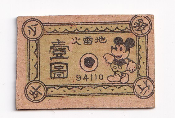 1920' Japanese MINI Menko Card / Disney's ' MICKEY MOUSE ' | eBay