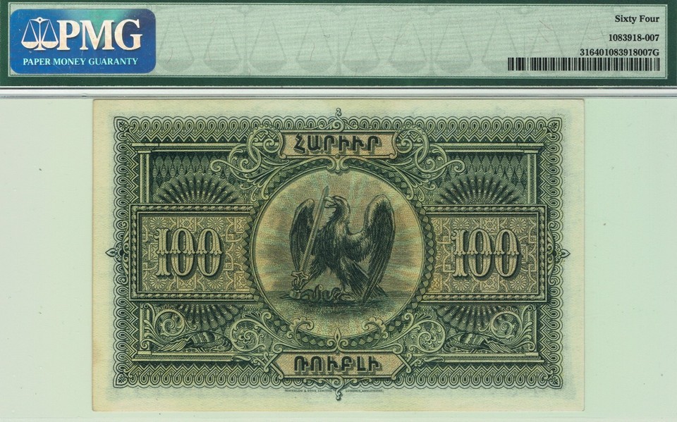 Armedia. P-31. PMG 64 Choice Uncirculated. | eBay