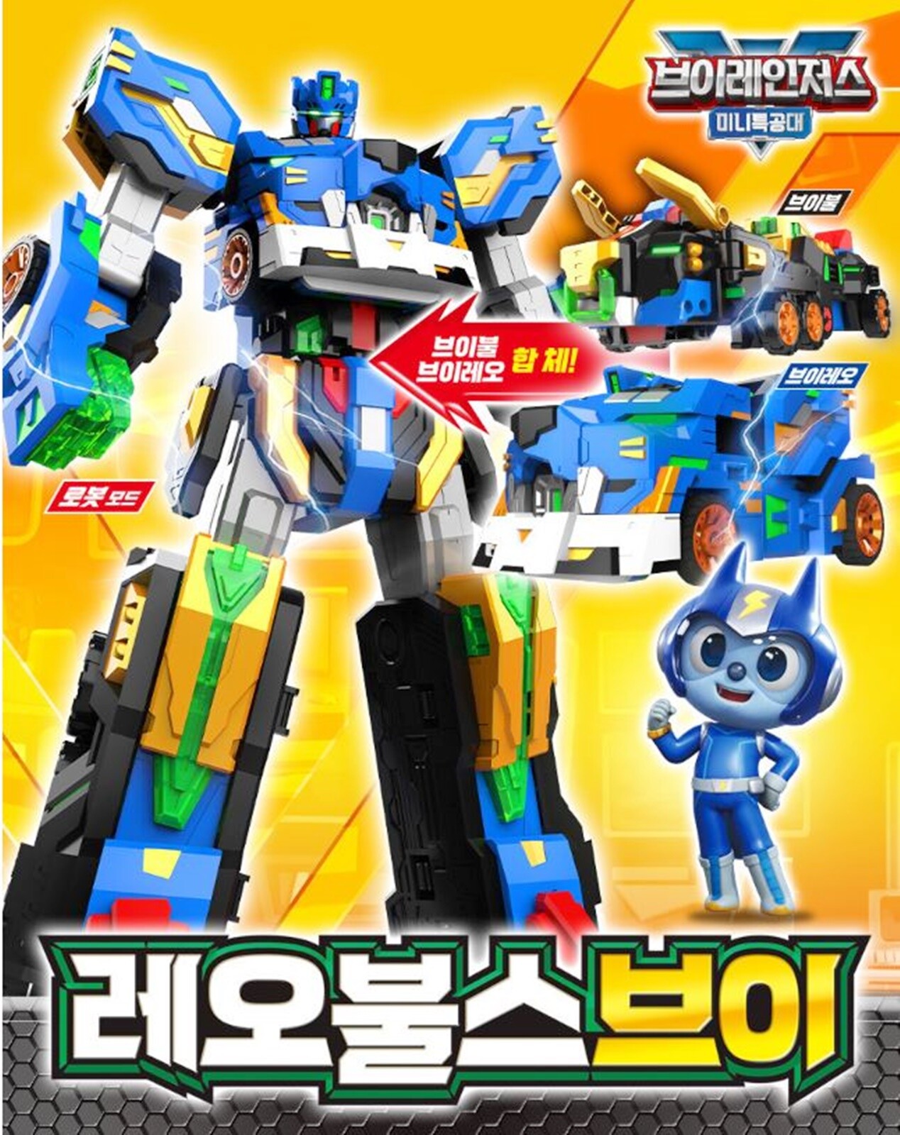 Mini Force V-Rangers LEOBULLS-V Ranger Transformer Car Robot Leo Bulls ...