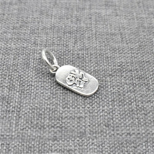 5 Sterling Silver Small Lucky Charms 925 Silver for Chinese Fu Luck ...
