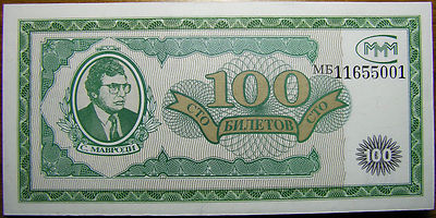 Russia MMM 100 Biletov Sergei Sergey Mavrodi Banknote Scarce Paper ...