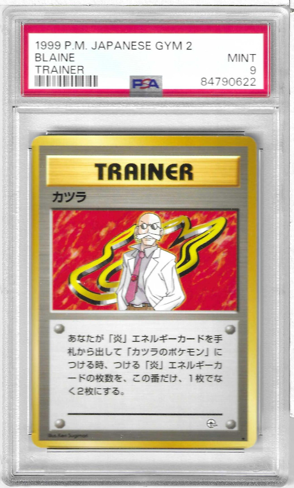 PSA 9 Blaine POKEMON 1999 Japanese Gym 2 Trainer Card | eBay
