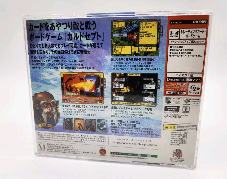 Japanese Culdcept Second II Sega Dreamcast Complete US seller | eBay