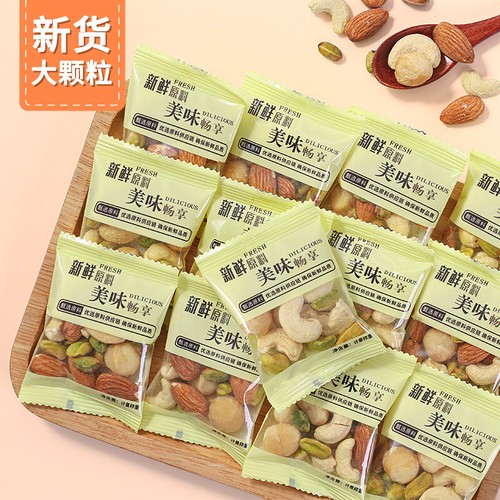 Daily Pure Nut Small Packaging Original Flavor Mixed No Additive Dried ...