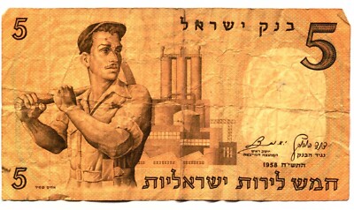1958 Bank of Israel, 5 Lira Note, Circulated | eBay