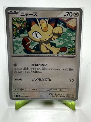 Meowth 052/165 C Pokemon Card Japanese Pokemon Card 151 SV2a NM ...