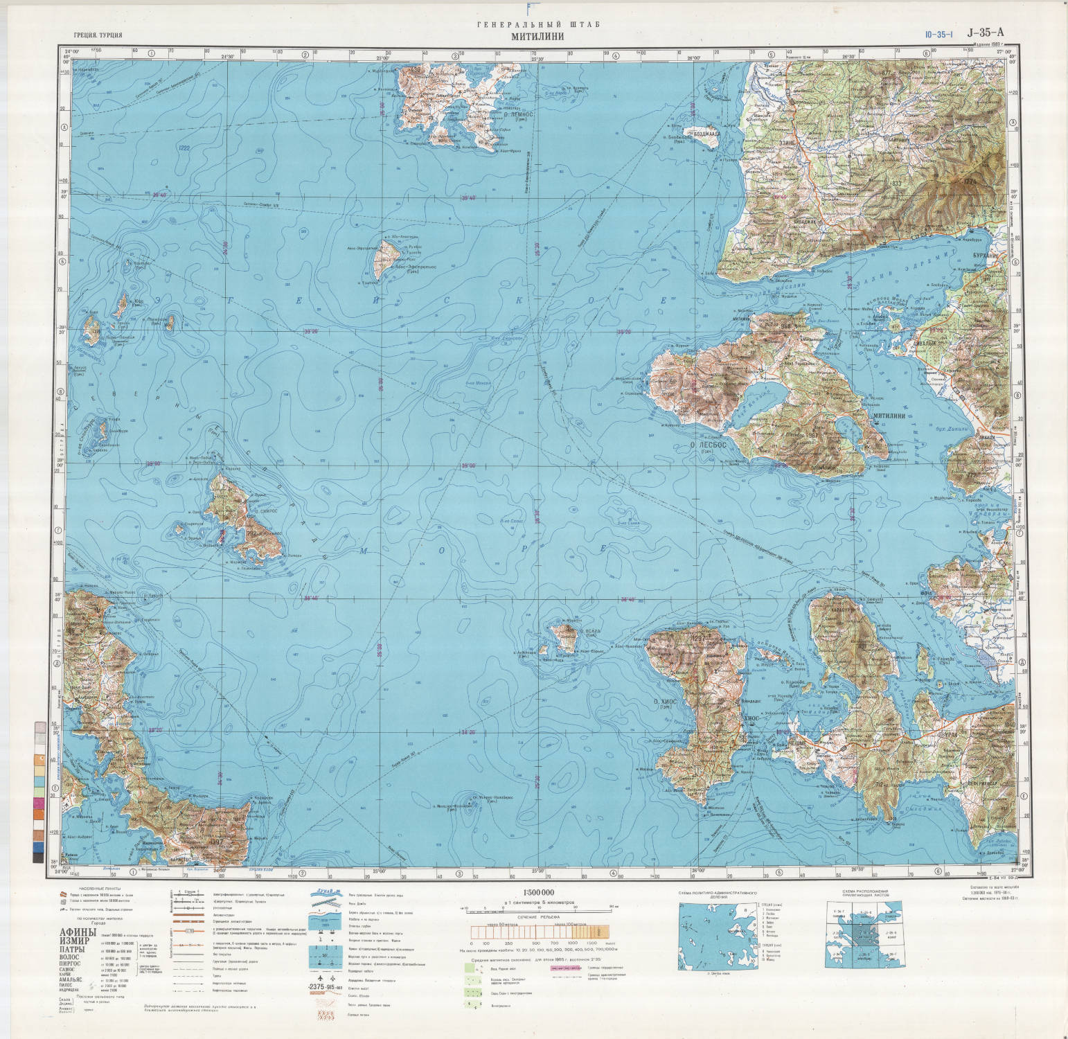 Russian Soviet Military Topographic Maps - MYTILINI (Greece), 1:500 000 ...
