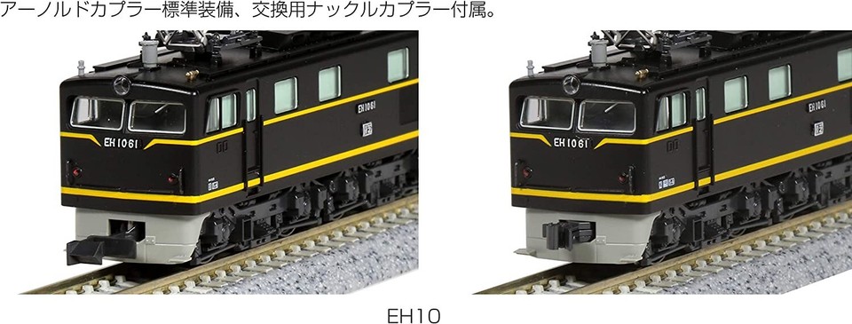 KATO 3005-1 N Scale 403595 EH10 Electric Engine Locomotive new Free ...