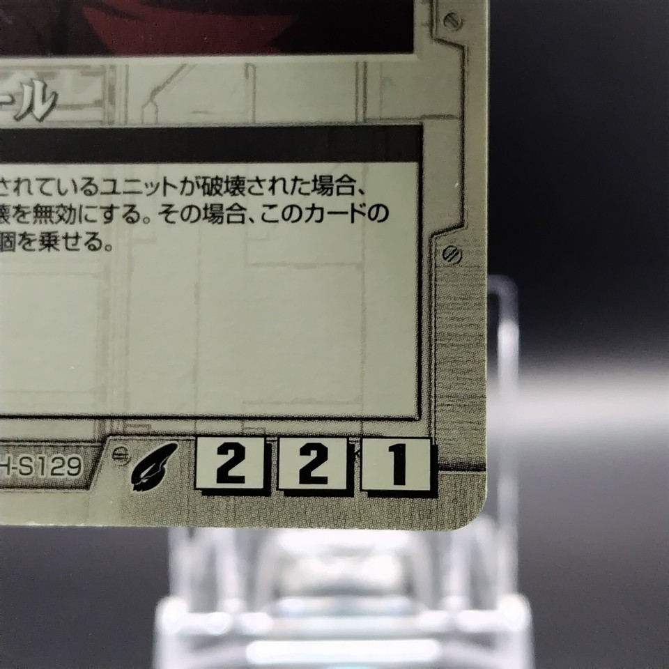 Ysaac Joule Gundam War Card Game Japan Japanese BANDAI Anime Very Rare ...