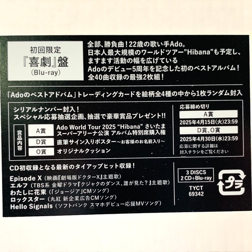 Ado Best Album Limited Edition Kigeki CD BD Bonus Japan Release First ...