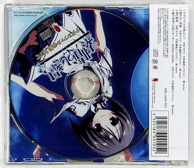 KeroQ Wonderful Days On the Boat of Naglfar Maxi single / CD de musique ...