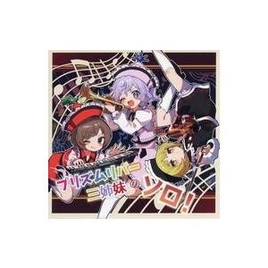 Doujin music CD software Prism River Three Sisters Solo! / Needle Music ...