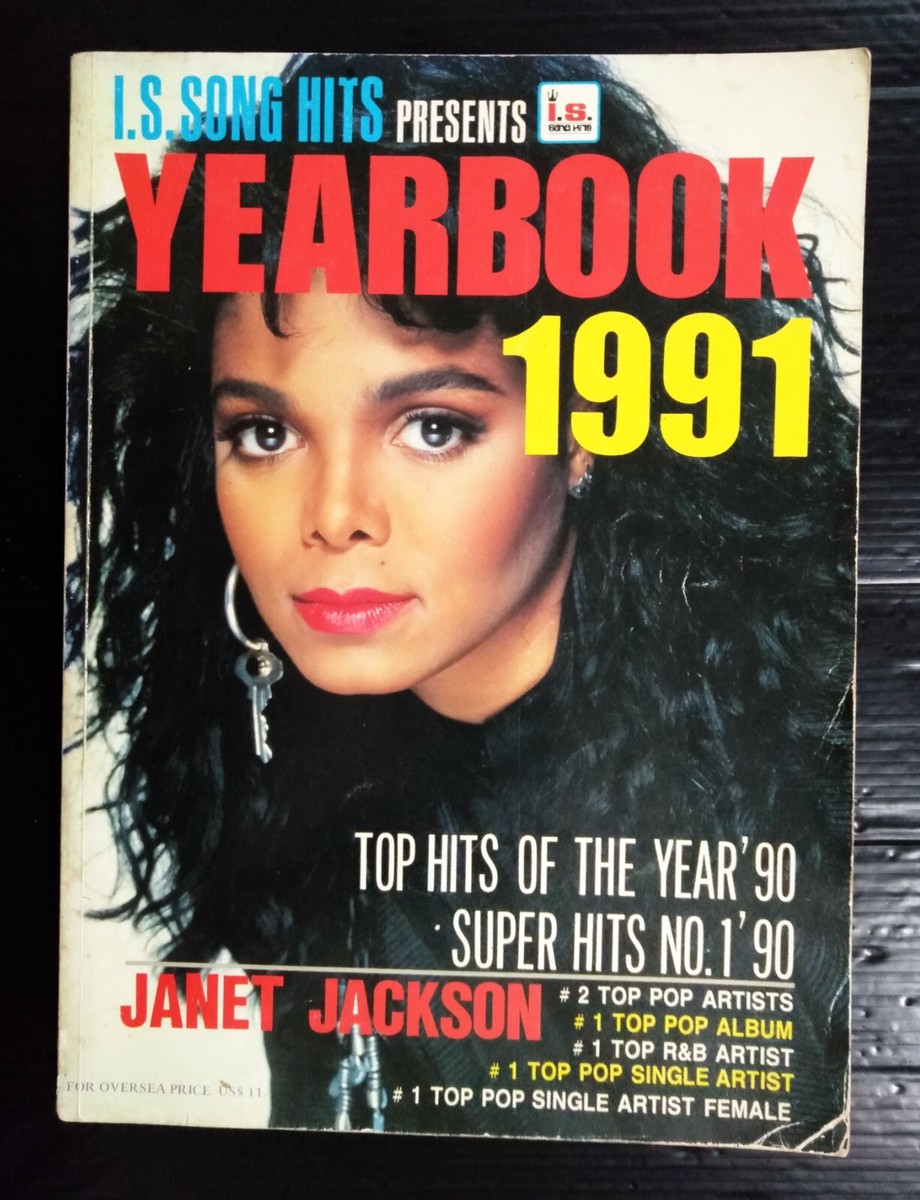 Mariah Carey And Janet Jackson