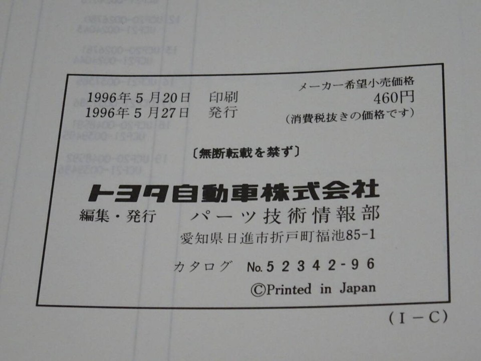 out print unused home Genuine Toyota EUC0 21 Celsior vehicle Exterior ...