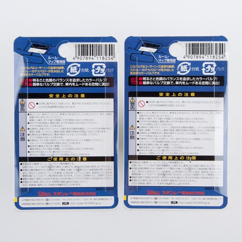 Raybrig (Stanley) R149 G14 BA9s 12V 8W Hyper Purple Bulb QTY=2 Made in ...