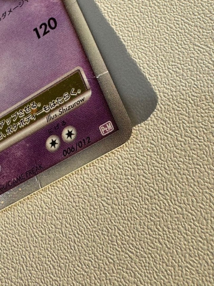 Pokemon Card Mewtwo LV.X 006/012 Japanese | eBay Australia