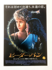 Peter Pan Jeremy Sumpter Rachel Hurd-Wood P.J. Hogan movie flyer mini ...