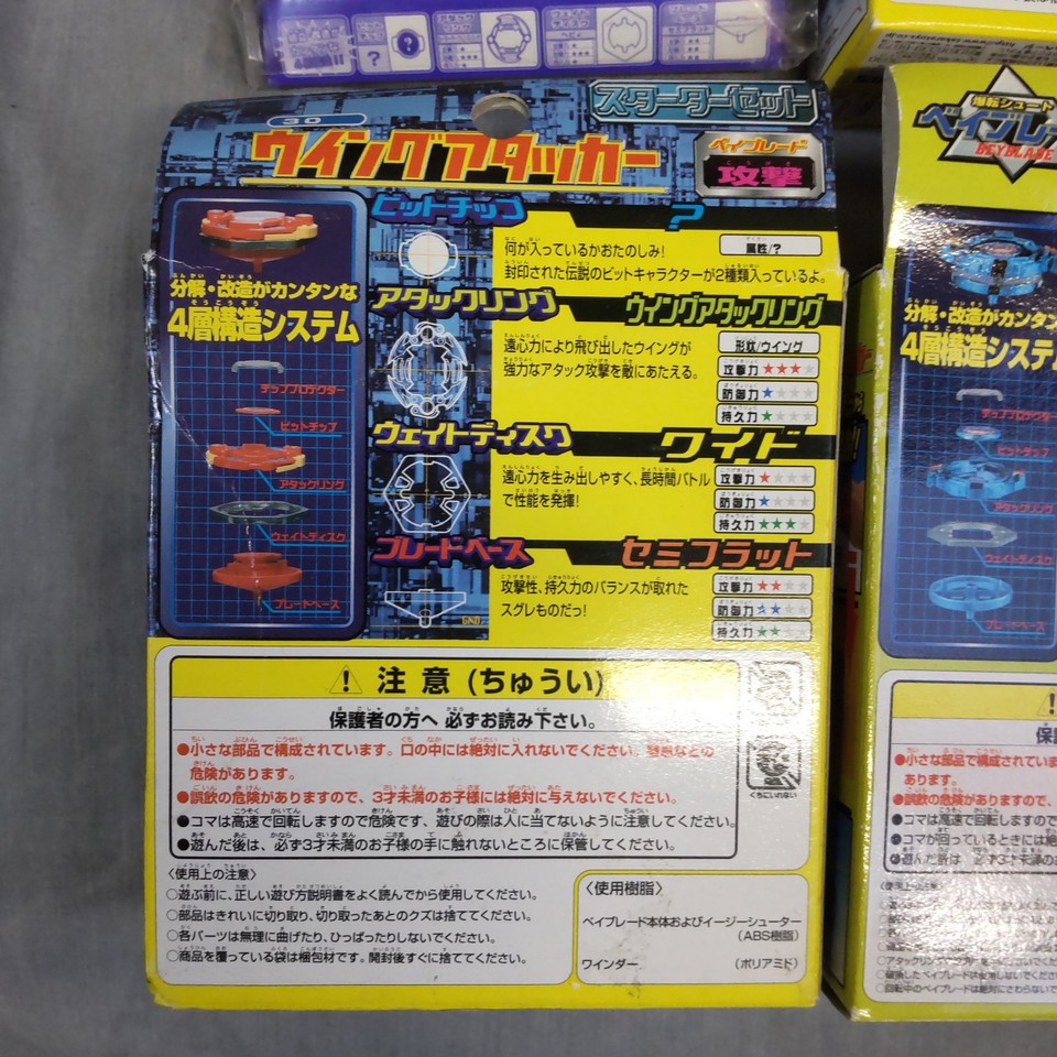 25 Roller Attacker 26 Defenser 30 Wing 33 Sparkling 39 Knight Dranzer ...