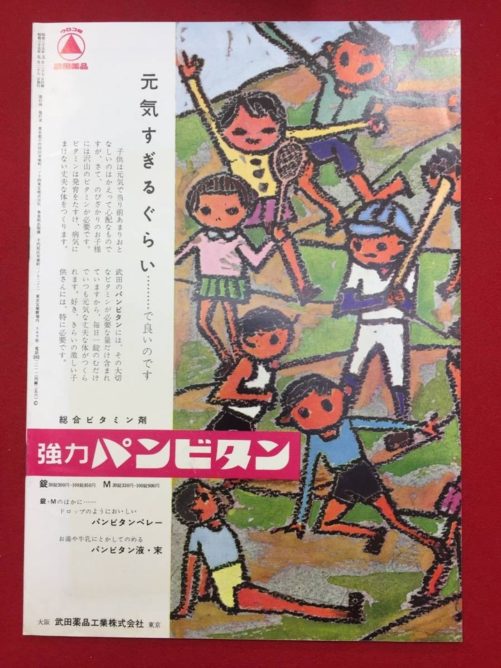 28404 Noppo Monogatari Scala B5 brochure Jane Fonda Anthony Perkins Ray Wolston | eBay