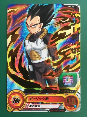 Super Dragon Ball Heroes Promo Card Vegeta PBS-12 FREE SHIPPING NEW ...