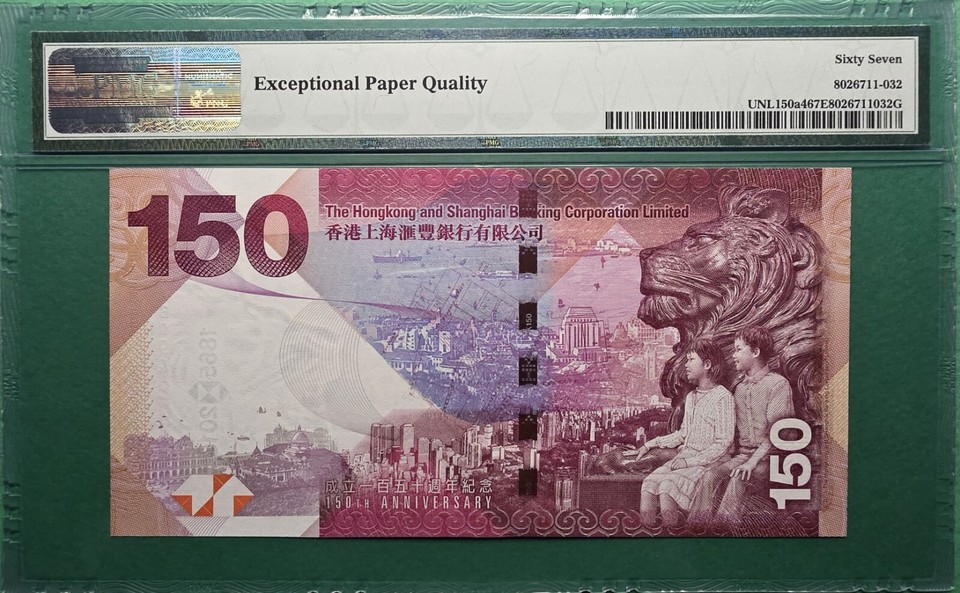 2015 HONG KONG HSBC 150TH ANNIVERSARY $150 AB~ PREFIX PMG 67 EPQ SUPERB ...