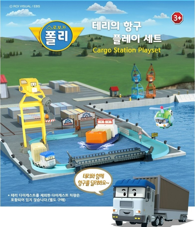 Express] Robocar Poli Terry's Port Play Set Cargo Station Diecast Terry ...