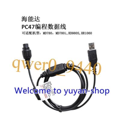 New Hytera PC47 USB Programming Cable MD780/MD650/RD960/RD980/MD788 # ...