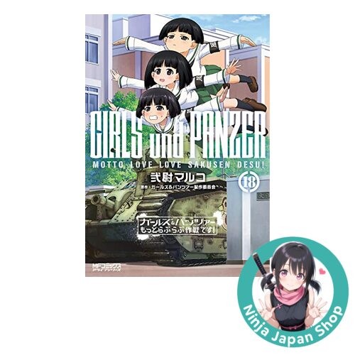 Girls und Panzer More Love Love Operation! 18 Japanese Comic Book USED ...