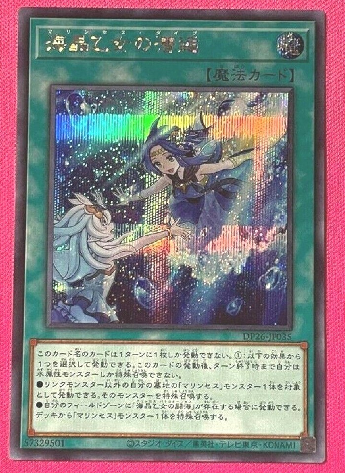 Yugioh Marincess Dive DP26-JP035 Secret Rare Card Japanese | eBay