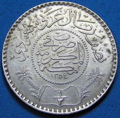 Saudi Arabia 1/2 Riyal Silver Coin AH 1354 High Grade, Free S/H after ...