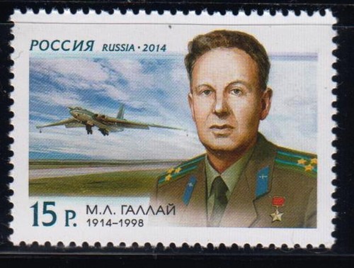 Russia 2014 Mi.#2031 Pilot-expert M. Gallai 1 stamp | eBay
