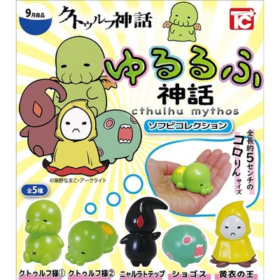 Cthulhu Mythos Soft Vinyl Mini Figure Collection Nyarlathotep Shoggoth ...