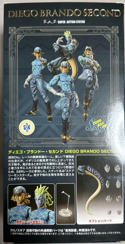 JoJo's Bizarre Adventure Super Action Statue Figure 7th part Diego ...