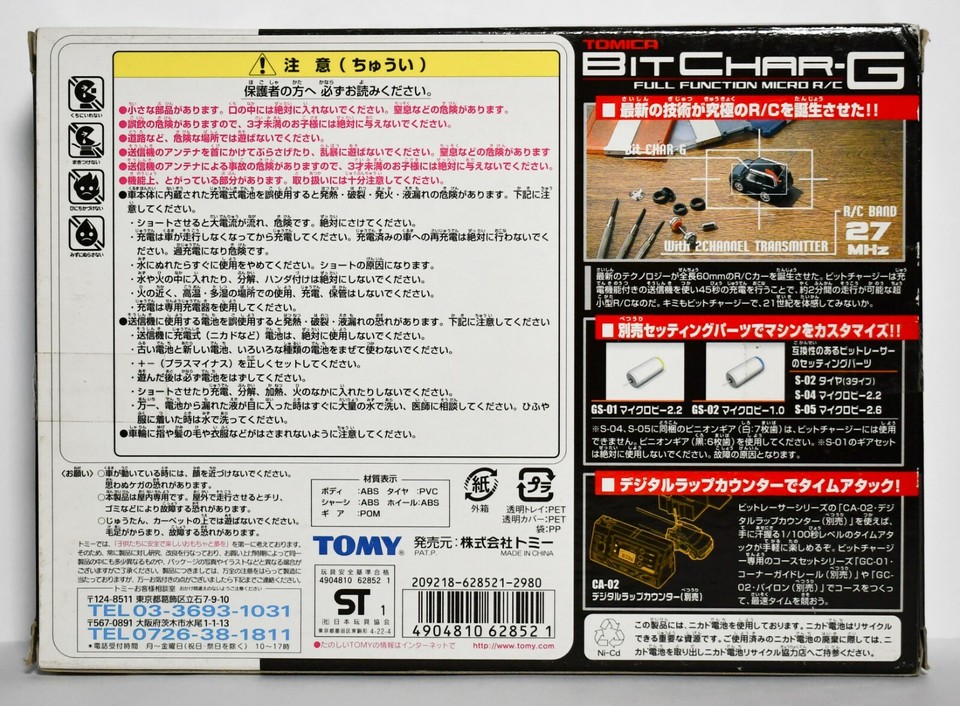 TOMY R/C Bit Char-G Tomica -Toyota dB Open Deck- 27 Mhz | eBay