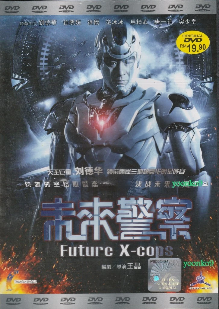 Future X Cops
