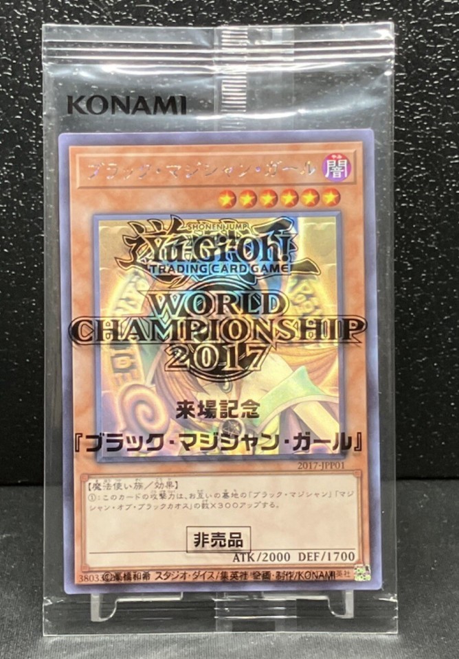 Yu-Gi-Oh Dark Magician Girl Ghost Rare 2017-JPP01 WCS2017 Promo Sealed | eBay