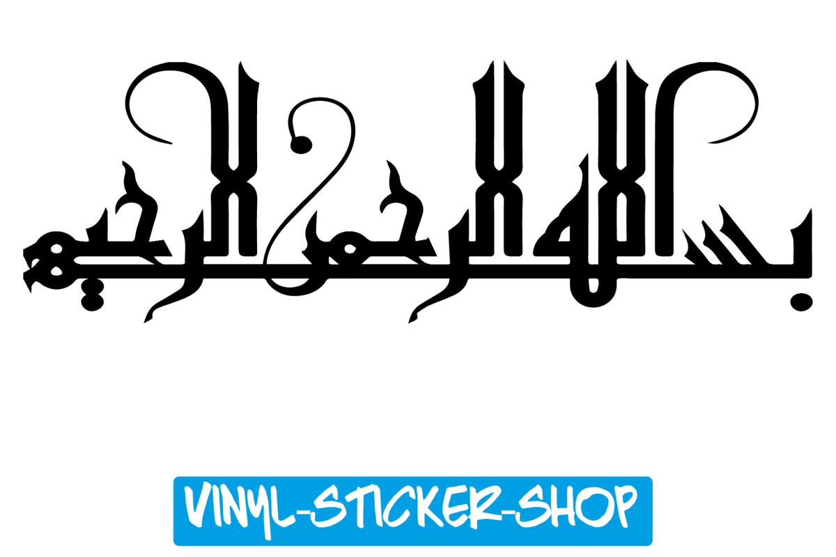 Animated Islamic Calligraphy Bismillah