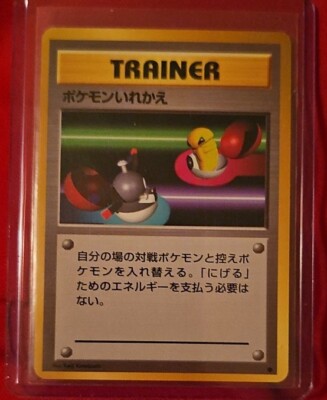 Pokemon TCG Switch Trainer Non Holo Common Base Set Japanese | eBay