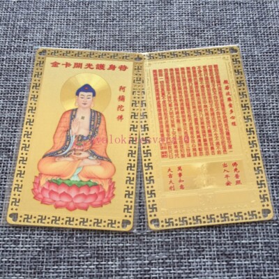Amitabha metal Buddha card Heart Sutra copper amulet golden card ...