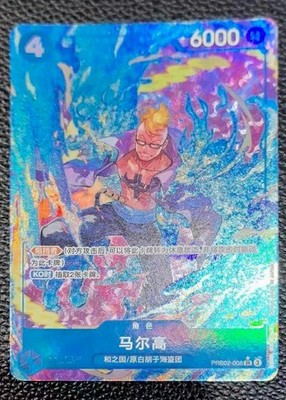 Marco SR PRB02-008 PRB-02 [Parallel] THE BEST vol.2 One Piece Chinese | eBay