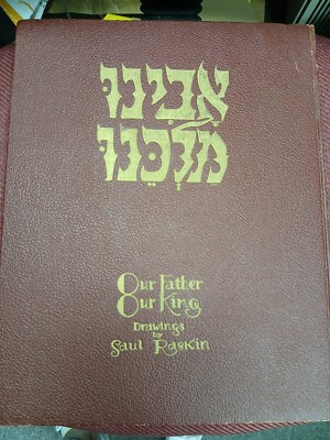 Saul Raskin OUR FATHER OUR KING ILLUSTRATED JEWISH BOOK Avinu Malkenu ...