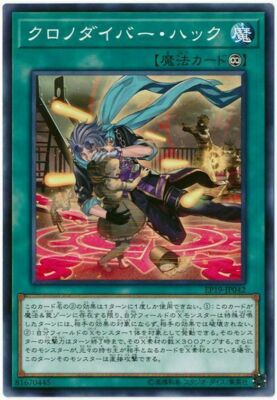 EP19-JP042 - Yugioh - Japanese - Time Thief Hack - Common | eBay