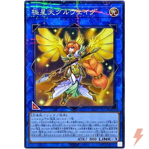 Gullveig de l'Ascendant Nordique - Parallèle Normal SUB1-JP032 - YuGiOh... | eBay