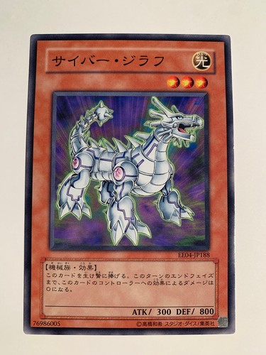 Yu-Gi-Oh! Cyber Kirin EE04-JP188 Jap | eBay